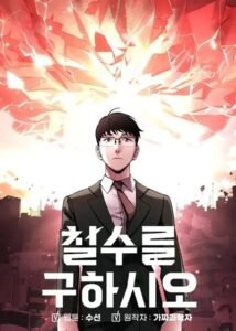 15 Best Business Manhwa For Manga Fans - ReadnRiot